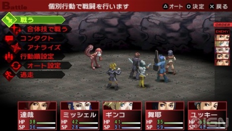 Mundo Retrogaming: Persona 2: Innocent Sin (PSP)