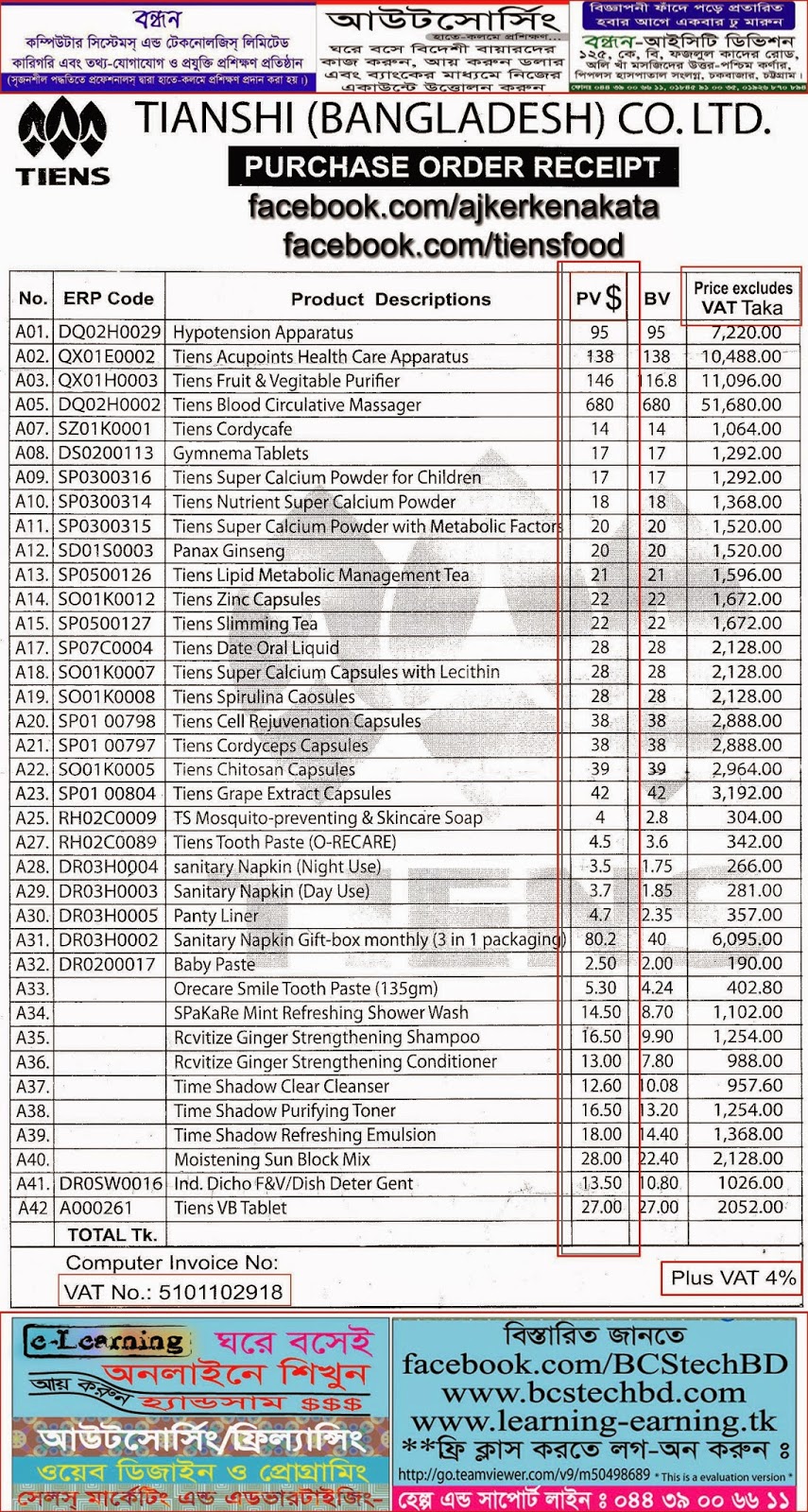 Tiens-Tianshi International Bangladesh Co. Ltd.: Products
