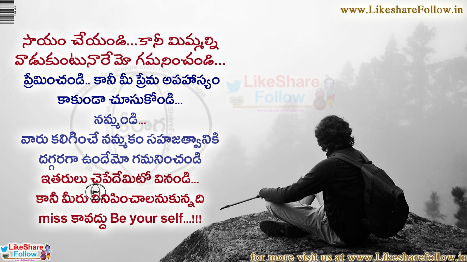 Best Life Quotes In Telugu inspirational Messages About Life Like best-life-quotes-in-telugu-inspirational-messages-about-life-like