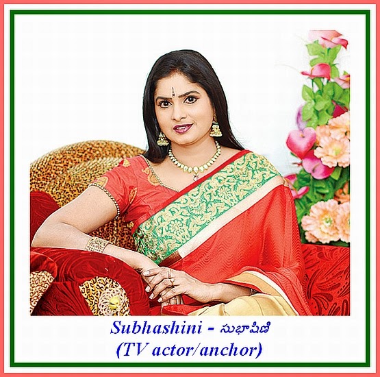 Tollywood photo profiles : Subhashini - సుభాషిణి (TV actor/anchor)