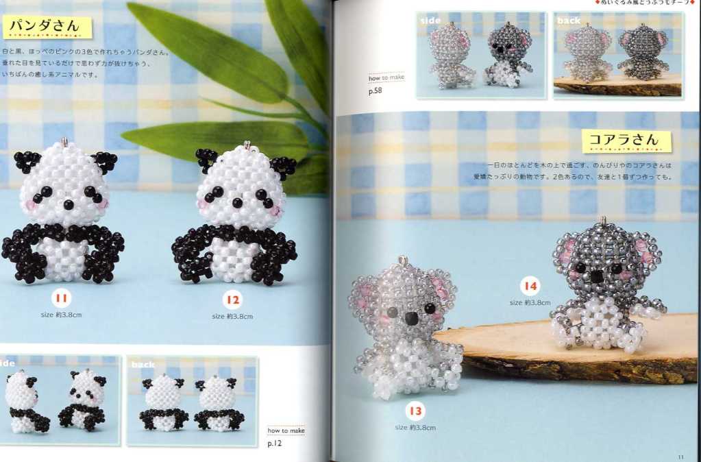 Seed Bead Animals Animal Perles First - World Wide Weft