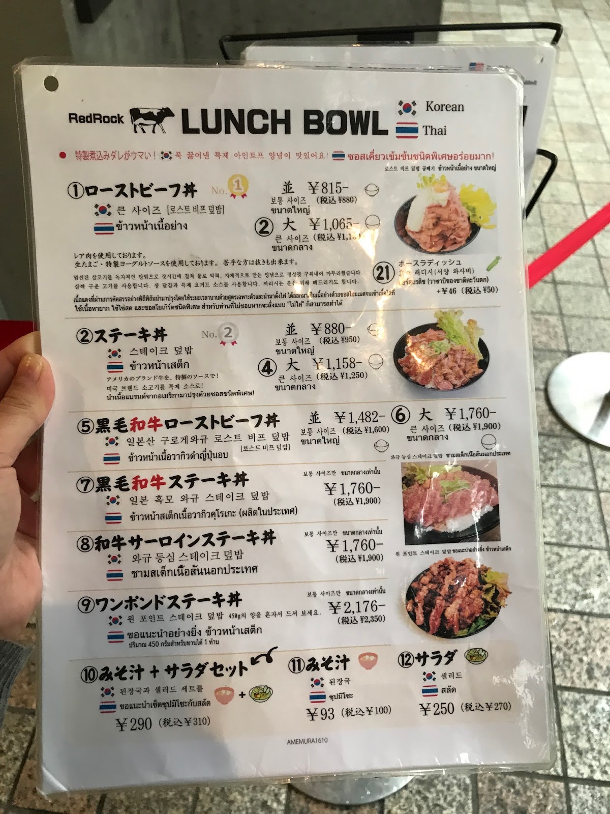 [Osaka - Shinsaibashi] Red Rock - Kobe Roast Beef Rice Bowl