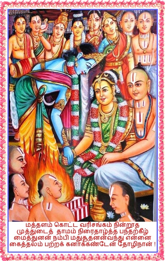 Varanamaayiram of Sri Andal : December 2015