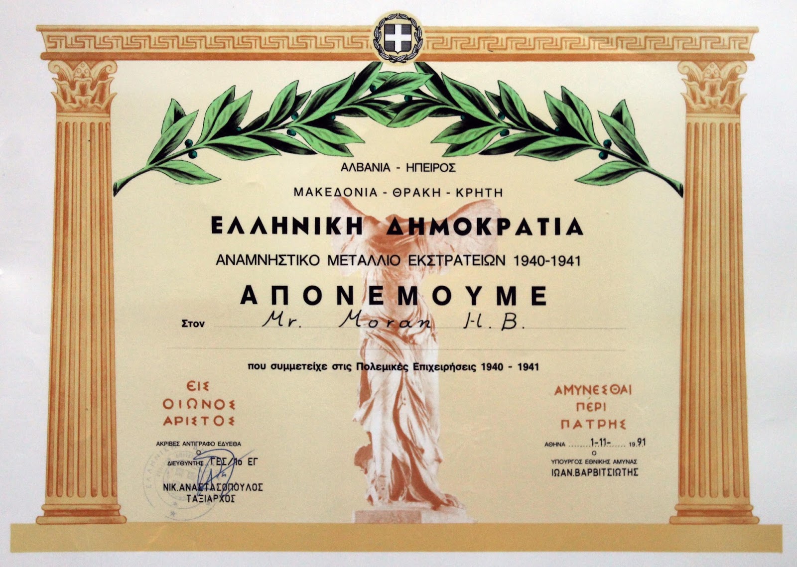 Lemnos Gallipoli Commemorative Committee Inc: Service of 31 Australian ...