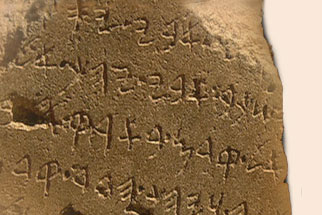 Seven Archeological Discoveries that Validate the Bible