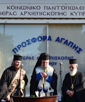 PANAYIOTIS TELEVANTOS: Ο ΑΡΧΙΜΑΝΔΡΙΤΗΣ ΙΕΡΩΝΥΜΟΣ ΠΥΛΙΩΤΗΣ ΚΑΙ ΤΟ ...