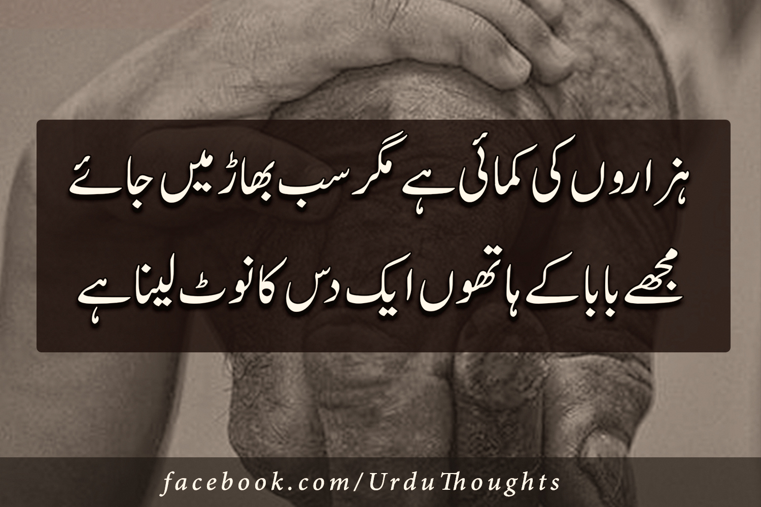 Sad Poetry In Urdu 2 Lines With Pictures Urdu Thoughts