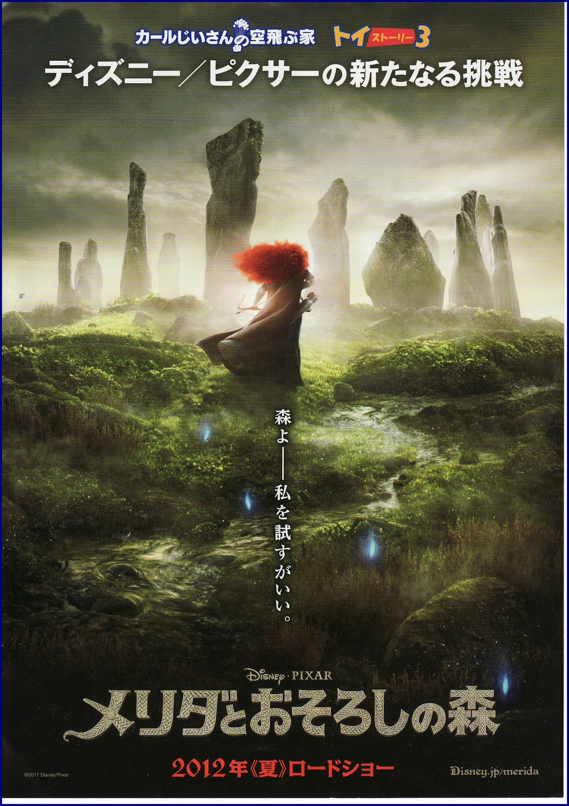 DF'82: Japanese Bravery