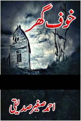 DOWNLOAD FREE URDU BOOKS AND NOVELS Khauf Ghar By Ahmed Saghir download-free-urdu-books-and-novels-khauf-ghar-by-ahmed-saghir