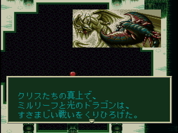 SFC Game 31 – Sword World SFC (Post/Review) | Kurisu’s Chronogaming