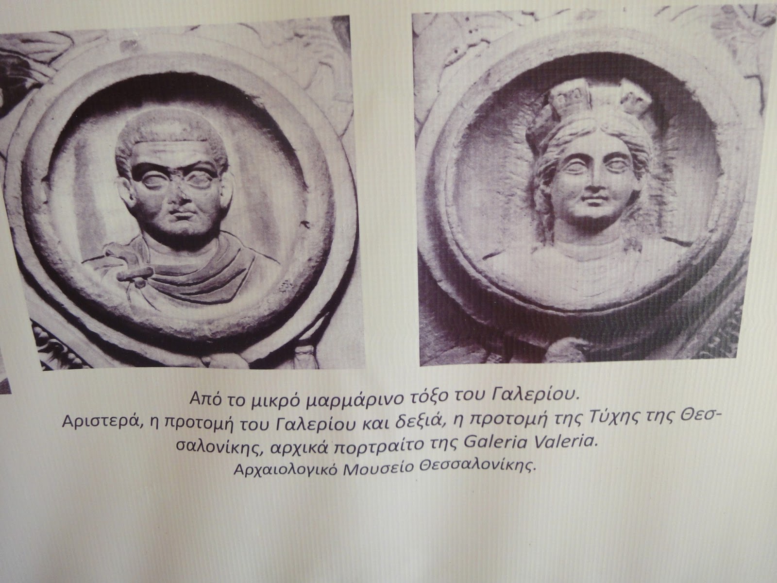 Μουσείο Ρωμαϊκής Αγοράς Θεσσαλονίκης - Thessaloniki Arts and Culture