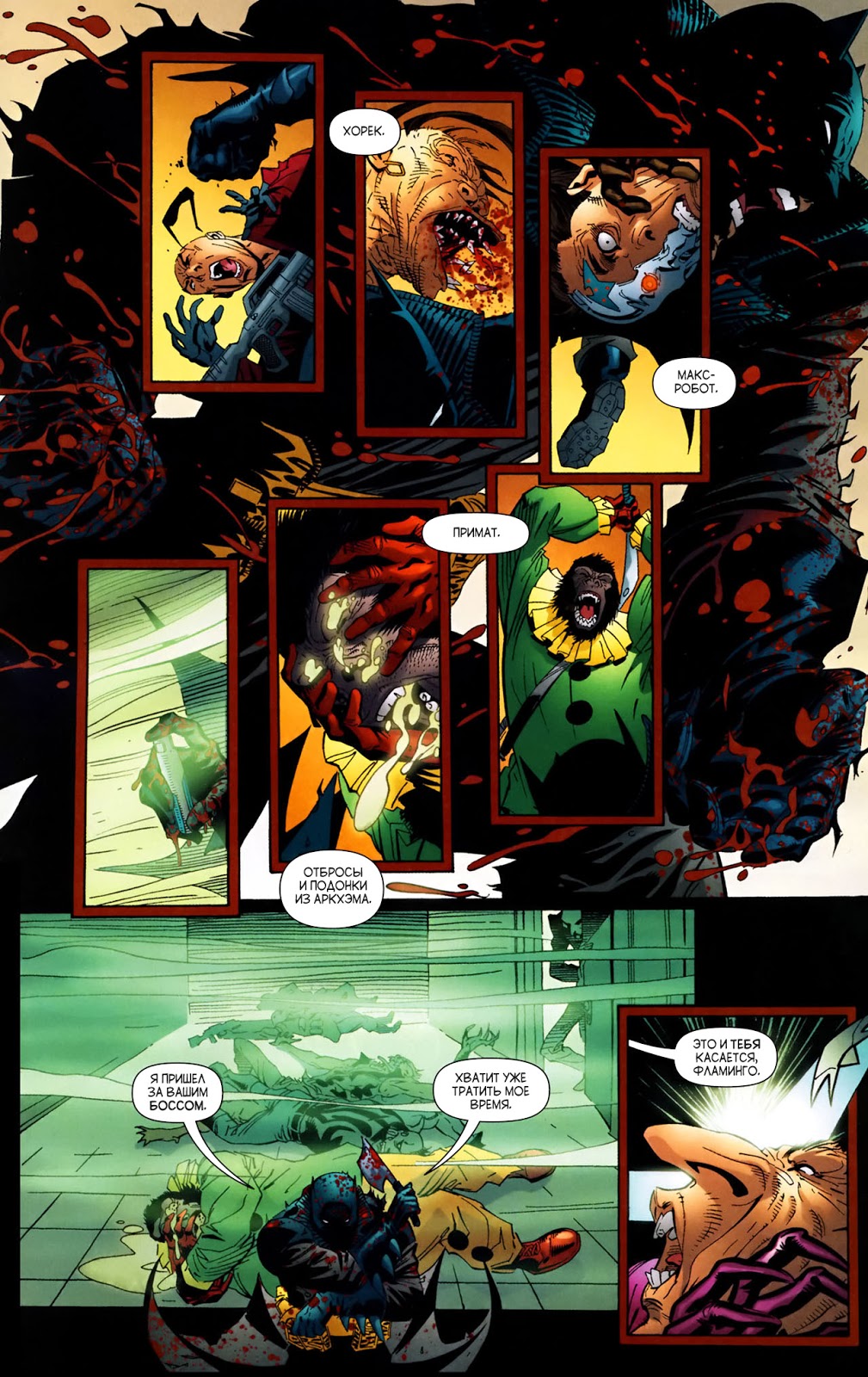 Mr. Morbid's House of Fuckery: Back-Issue Spotlight: Batman#666