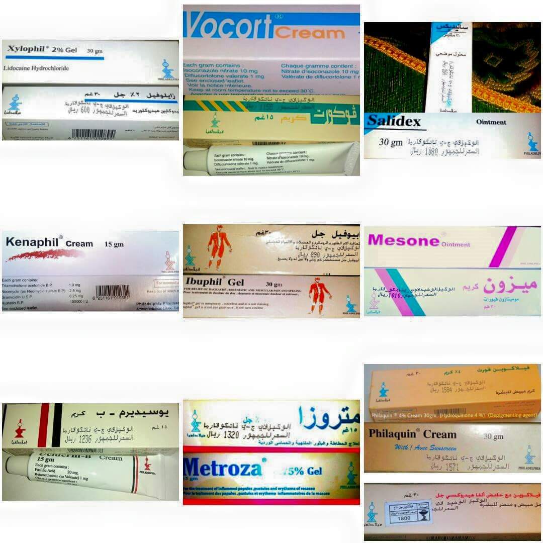 Ezudeen-philadelphia: Philadelphia drugs 2016 Ezudeen Nageeb