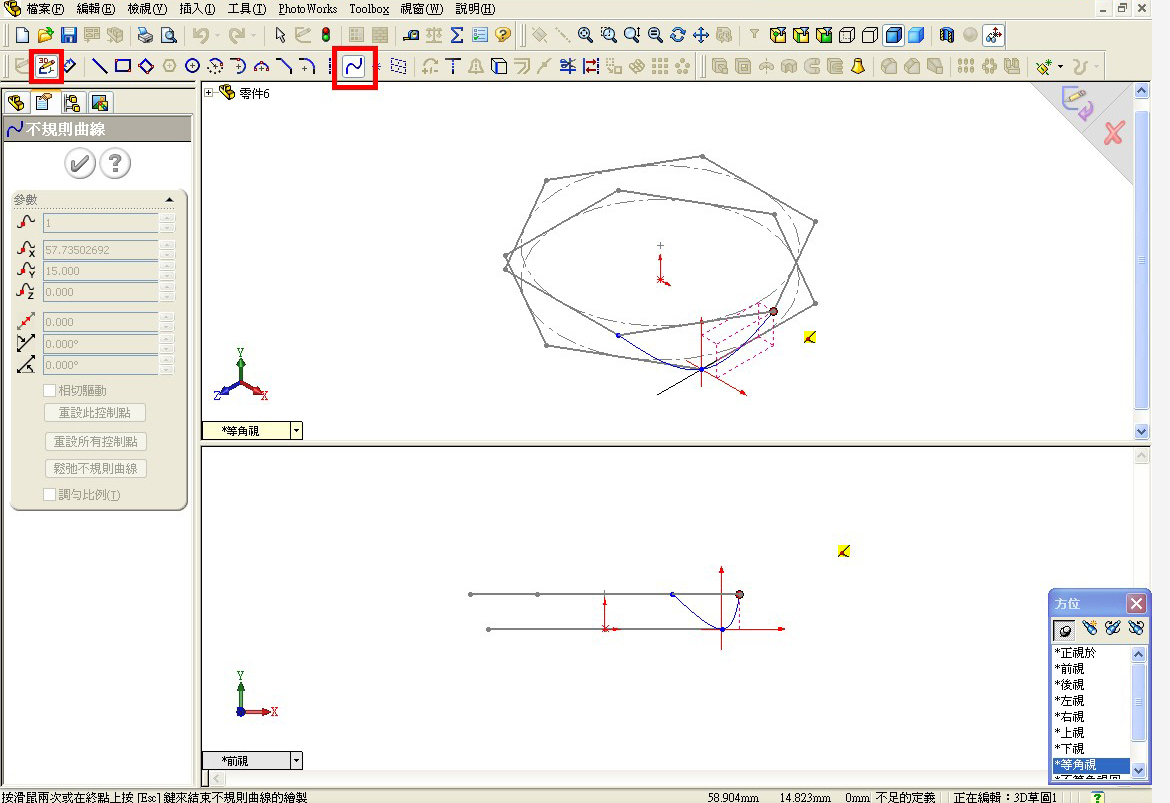 巴特的所見所聞: SolidWorks 波形彈簧 Wave Spring