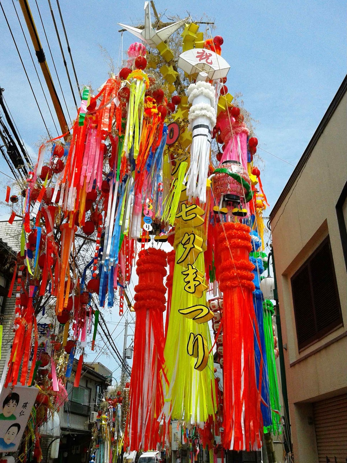 GRUPO COLABORAR: 50º Toide Tanabata Matsuri