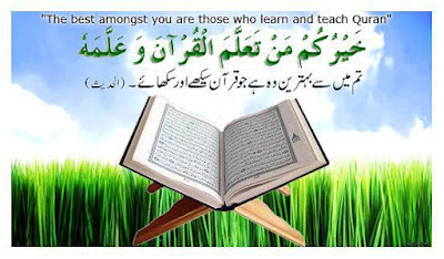 Knowledge Quran ~ Deen-e-Islam