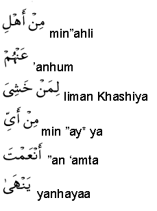 Learn Tajweed and Quraan Free: Example Of [qunti noon] [izhaar] [iqlaab]
