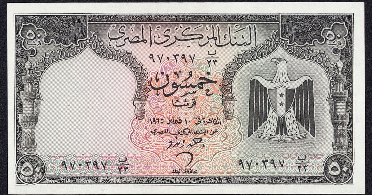Egypt 50 Piastres banknote 1966|World Banknotes & Coins Pictures | Old ...