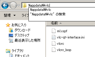設定の違う複数のVLC Media Playerを同時使用する方法 - Run multiple VLC Media players in ...