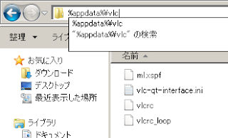 設定の違う複数のVLC Media Playerを同時使用する方法 - Run multiple VLC Media players in ...