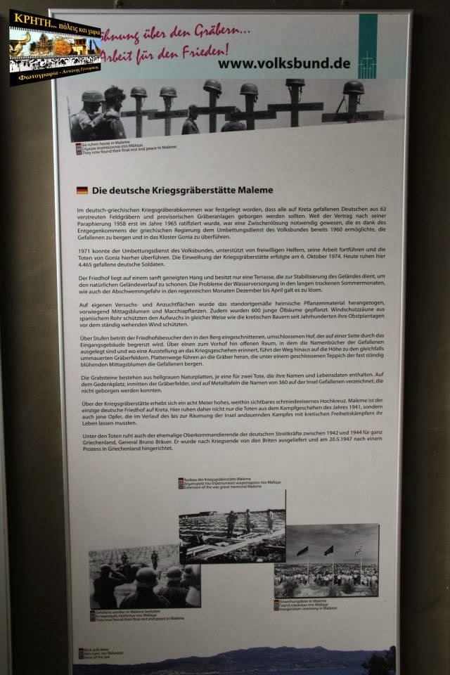 ΤΟ ΓΕΡΜΑΝΙΚΟ ΝΕΚΡΟΤΑΦΕΙΟ ΜΑΛΕΜΕ ΣΤΟ ΝΟΜΟ ΧΑΝΙΩΝ - Συνταγές