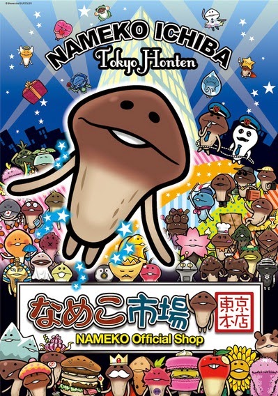 Japanese_VW: Nameko's goods shop opens in Tokyo Station