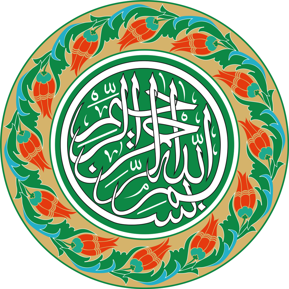 42 Bismillah Wallpaper Full HD Pictures,For Slides, Bismillah Images ...