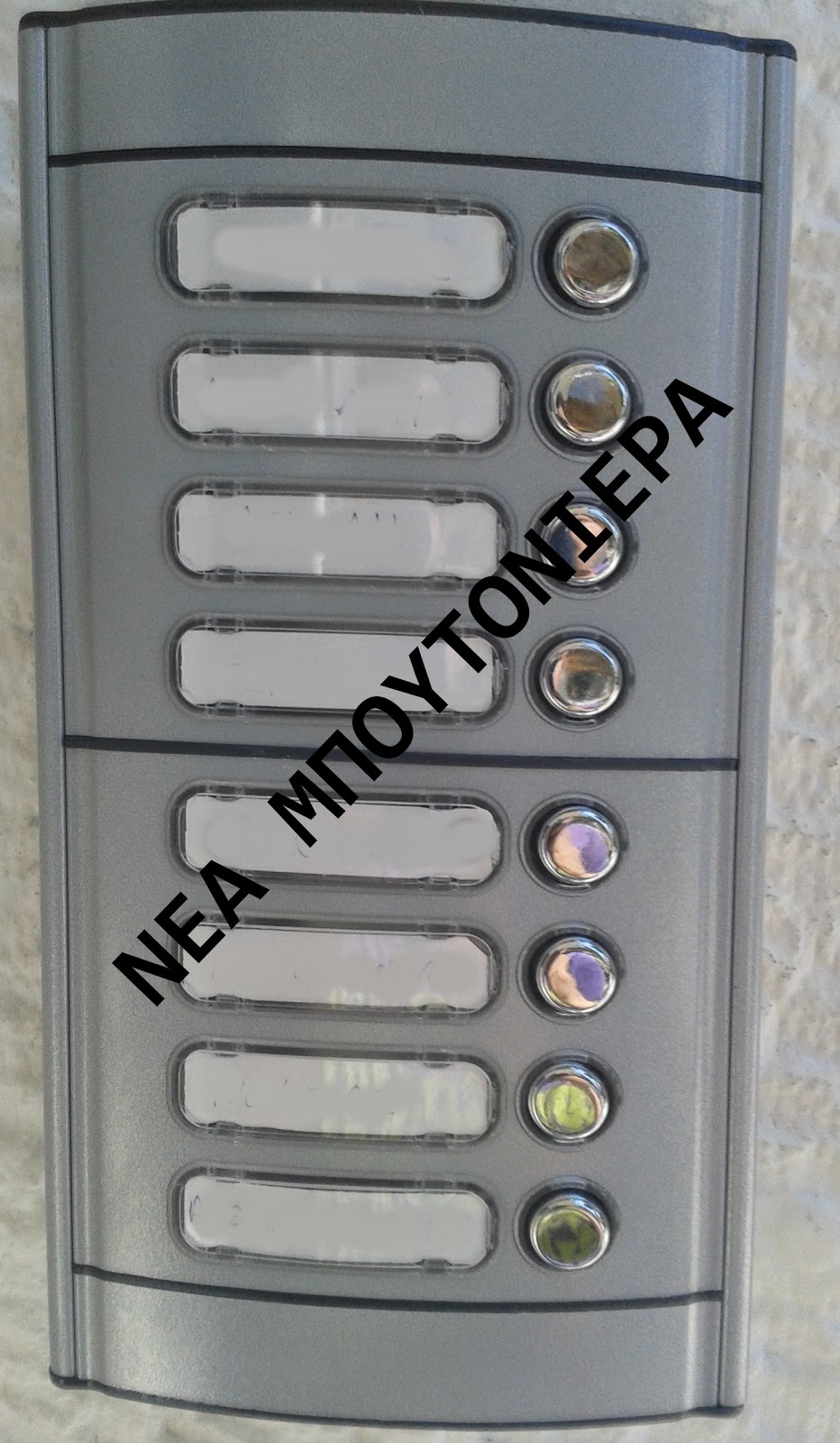 ΗΛΕΚΤΡΟΛΟΓΟΣ - ΗΛΕΚΤΡΟΛΟΓΙΚΕΣ ΕΓΚΑΤΑΣΤΑΣΕΙΣ ΕΠΙΣΚΕΥΕΣ ΘΥΡΟΤΗΛΕΦΩΝΑ ...