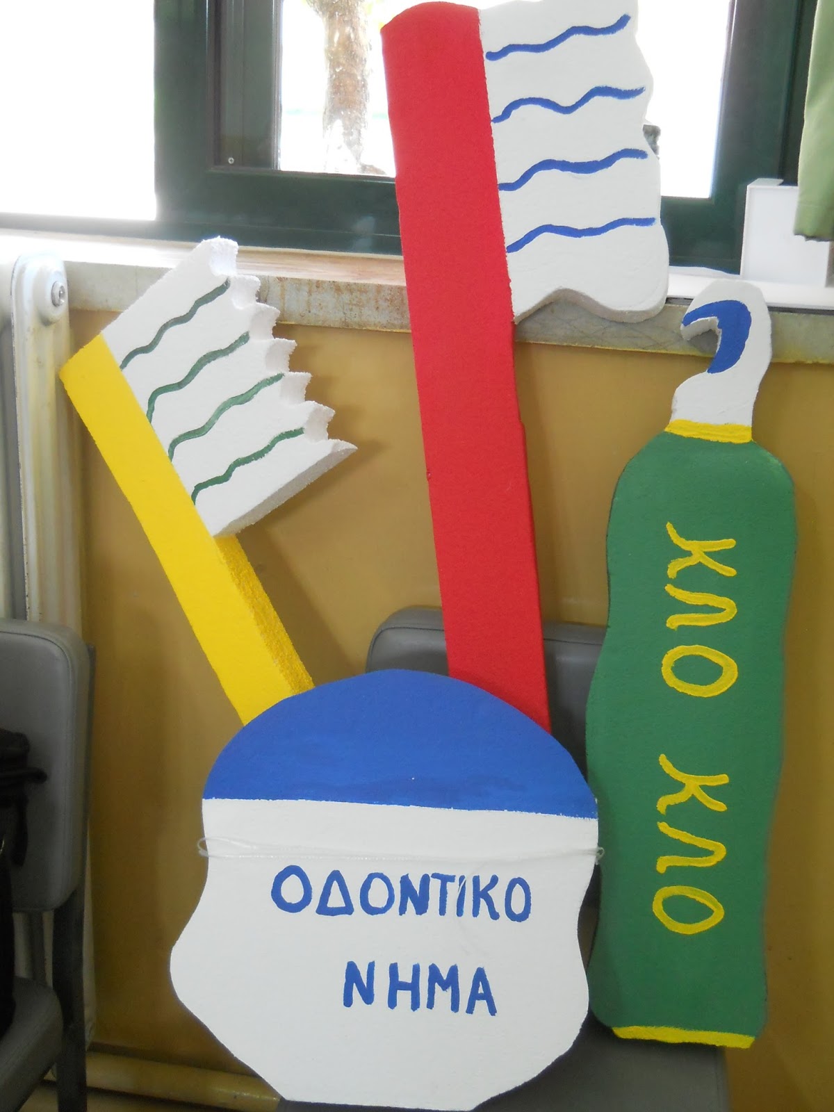 Τα πρωτάκια 1: Πρόγραμμα στοματικής υγιεινής (Δραστηριότητες-Φύλλα ...