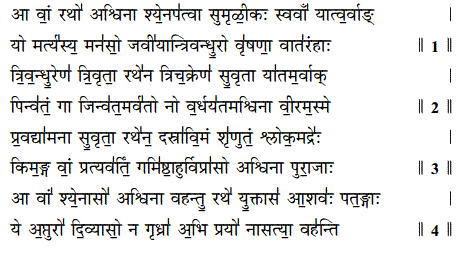 Institute of Vedic Science Research: Occurences in Ancient Indian Texts