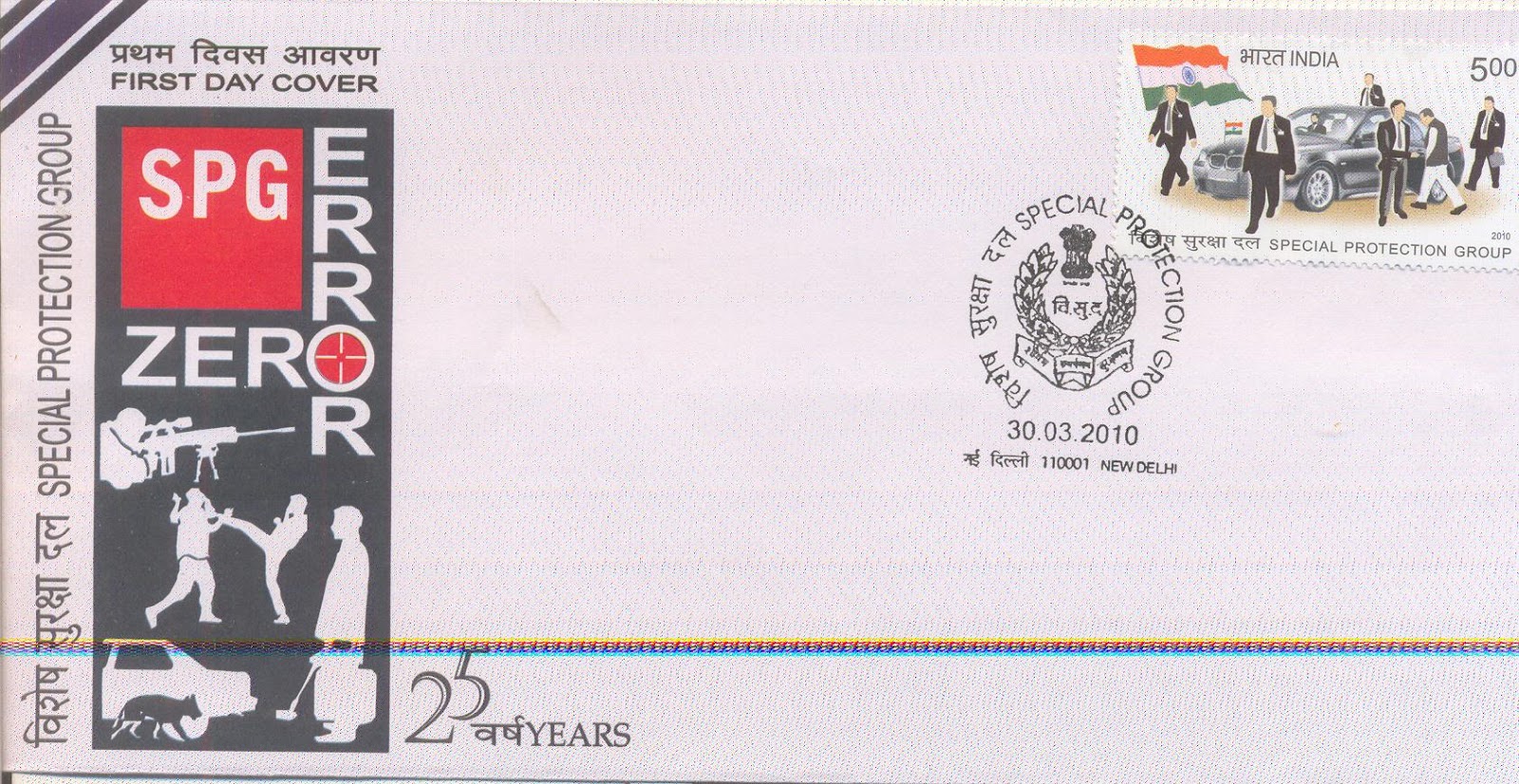My Indian Stamps and First Day Covers: The Special Protection Group ...