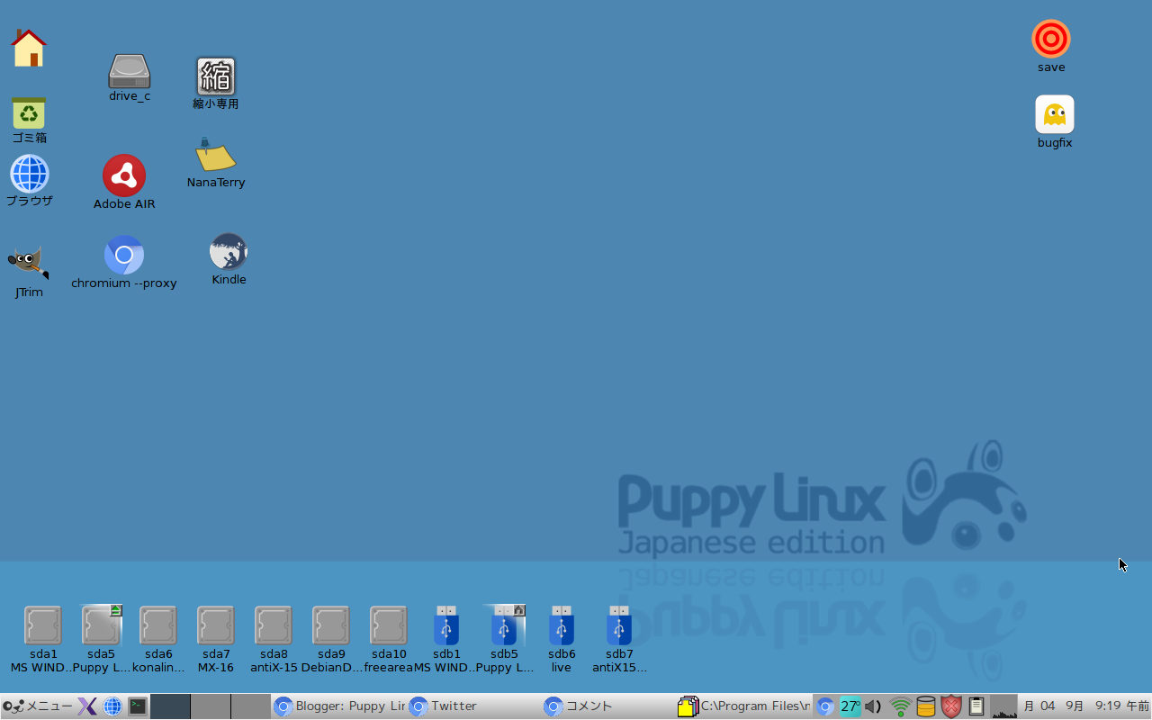 軽量Linux：Xenial JWM noPAEの自作Puppy Linuxが使いやすい！ : Windowsはもういらない
