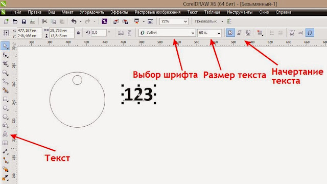Работа с акрилом Изделия из акрила §2 Подготовка файлов для лазерной