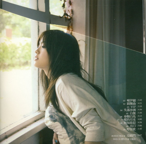 Lala Hsu - Self Titled - iHonHon