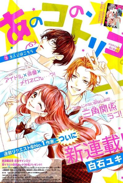 JennTags | Introspection: BEST SHOUJO MANGA RECOMMENDATIONS