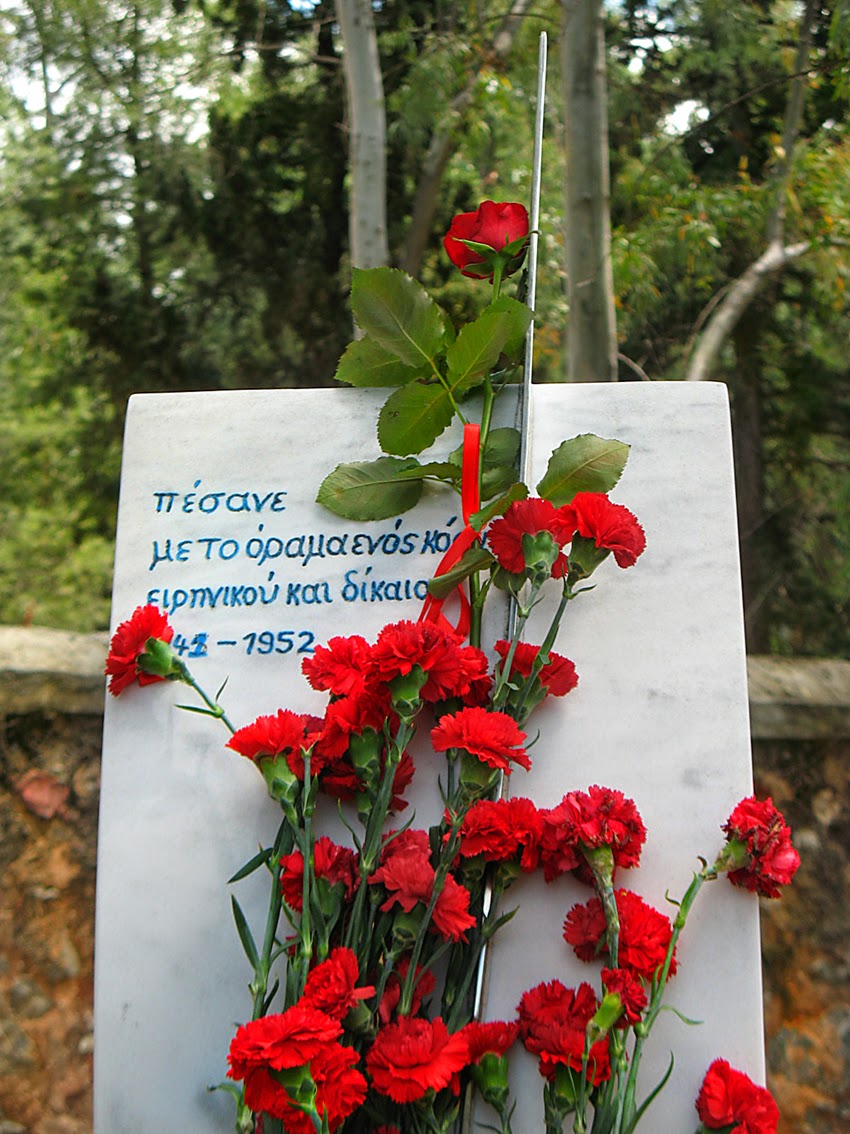 Ομιλος Μνημης Αττικος Τυμβος: Ιουνίου 2014
