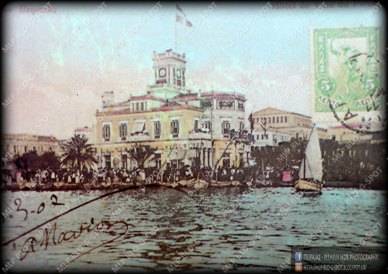 MLP Blo-G-Spot: ΤΟ ΡΟΛΟΪ ΤΟΥ ΠΕΙΡΑΙΑ [1873-1968]