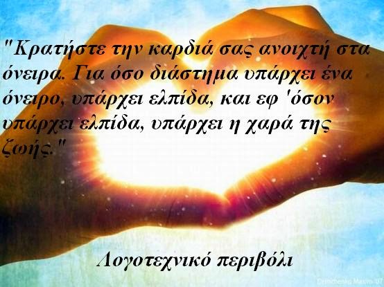 Φωτογραφίες-εικόνες με όμορφα λόγια τροφή για την Ψυχή