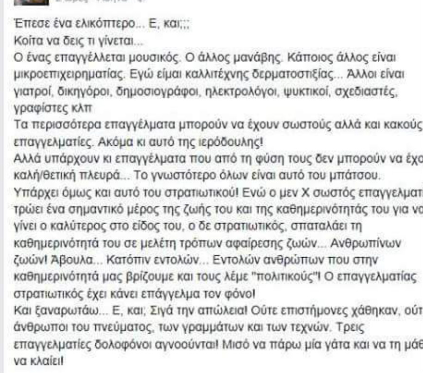 AΝΕΞΑΡΤΗΤΟΣ-ΔΙΠΛΩΜΑΤΙΚΟΣ ΠΑΡΑΤΗΡΗΤΗΣ: ΔΕΙΤΕ ΤΙ ΕΜΕΤΙΚΑ ΛΟΓΙΑ ΓΡΑΦΟΥΝ ...