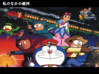 Doraemon: Nobita and the Galaxy Super express - Alchetron, the free ...