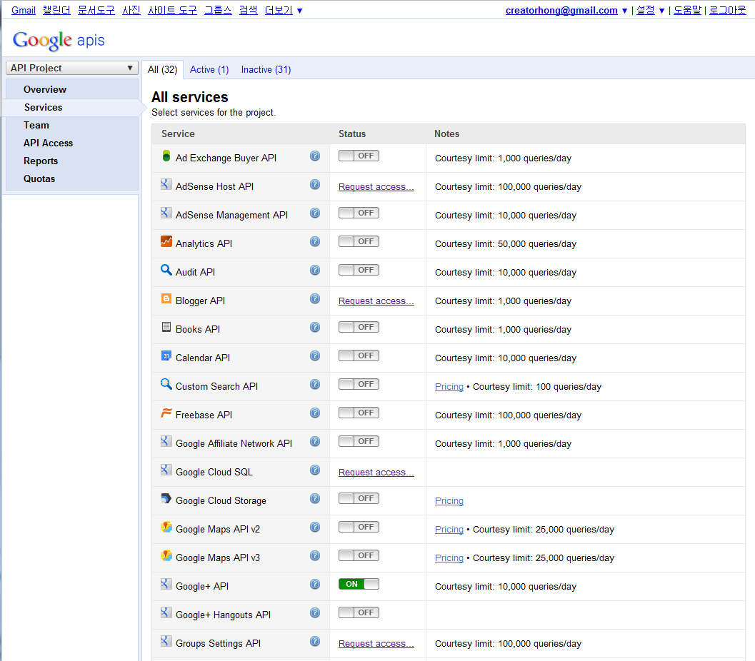 G1's: [Google API] Google+ Widget 만들기.