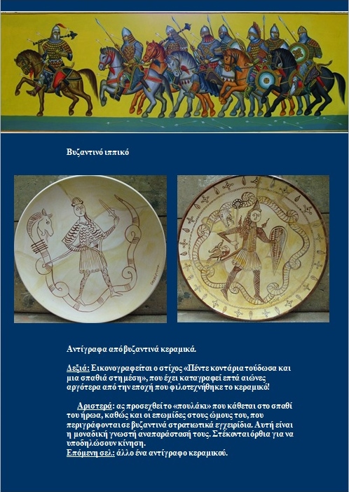 Σκέψεις και ζωγραφική -Τα ακριτικά έπη-: Τα ακριτικά Επη περιληπτικά