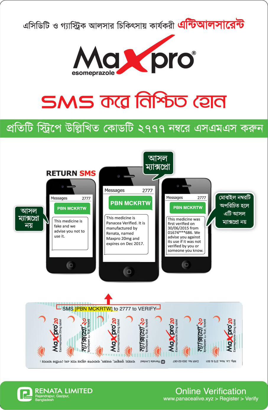 Advertising Archive Bangladesh: Maxpro