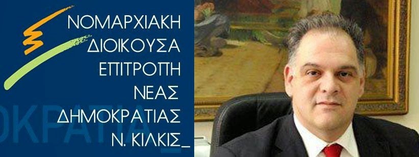 ΓΝΩΜΗ ΚΙΛΚΙΣ ΠΑΙΟΝΙΑΣ: Ημερίδα και συζήτηση με θέμα: “ΑΓΡΟΤΙΚΗ ...