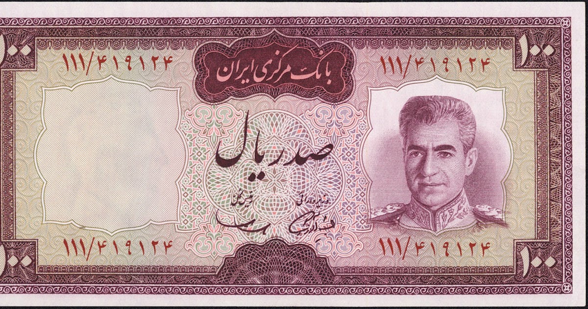 Iran 100 Rials banknote 1969 Mohammad Reza Shah Pahlavi|World Banknotes ...