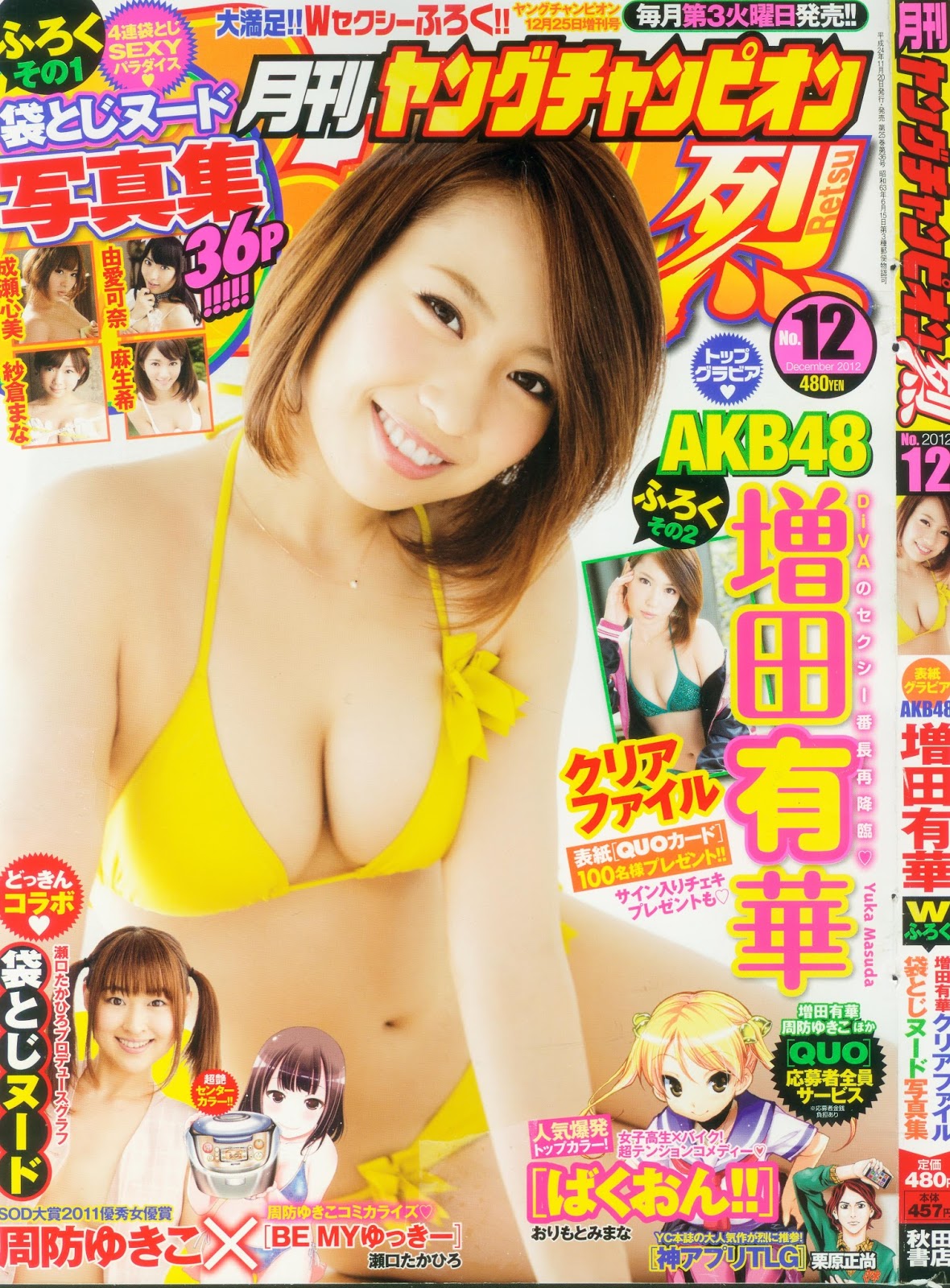 Nao Kanzaki and a few friends: Yuka Masuda: Magazine scans #1