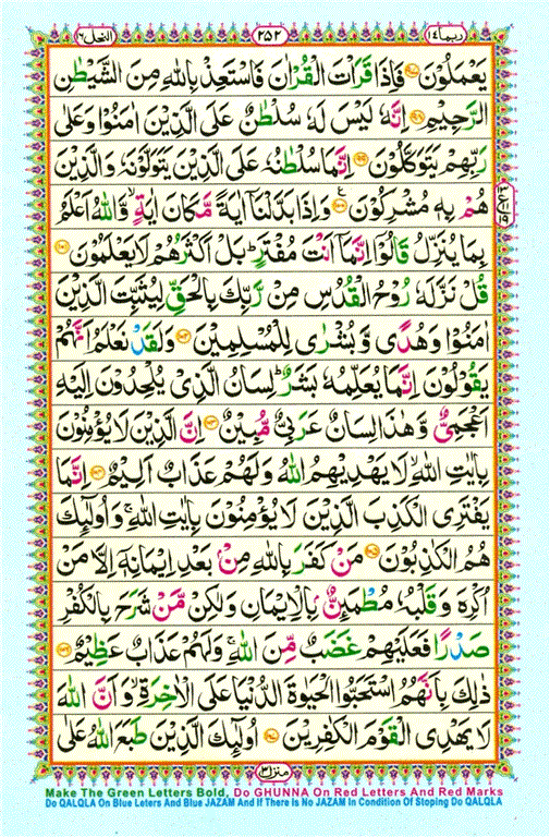 Gateway to Quran: Colour Coded Quran - Para 14