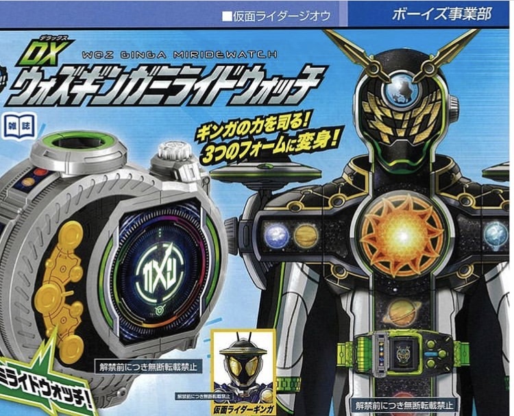 Kamen Rider Zi-O's Final Form Revealed! - JEFusion