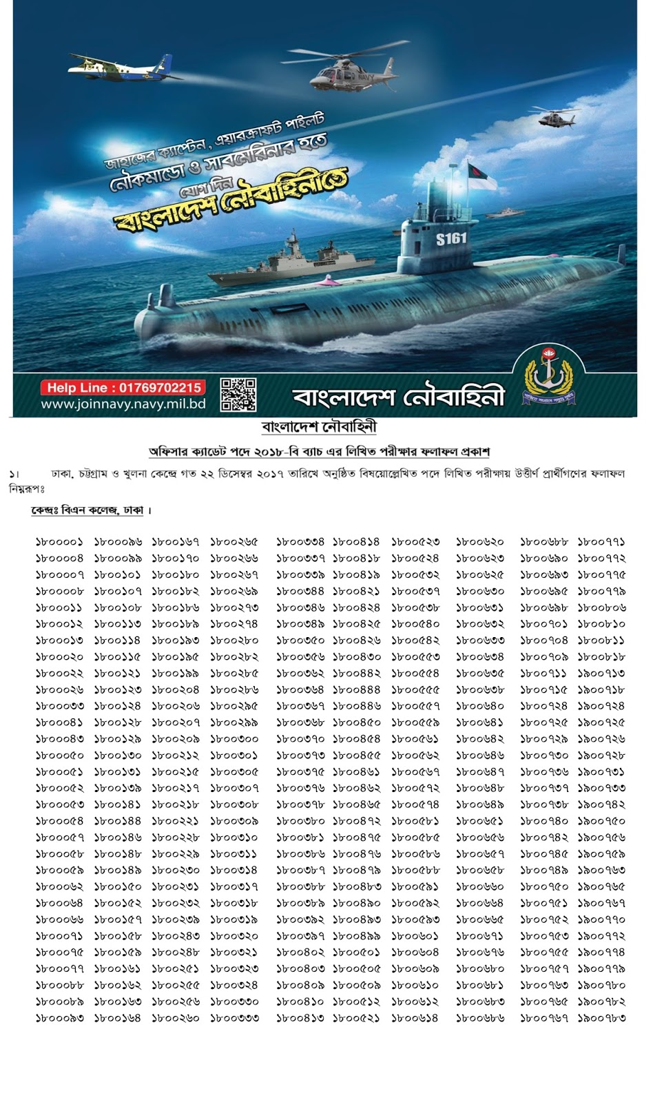 Bangladesh Navy 2018-B Officer Cadet Batch Circular | News Magazine