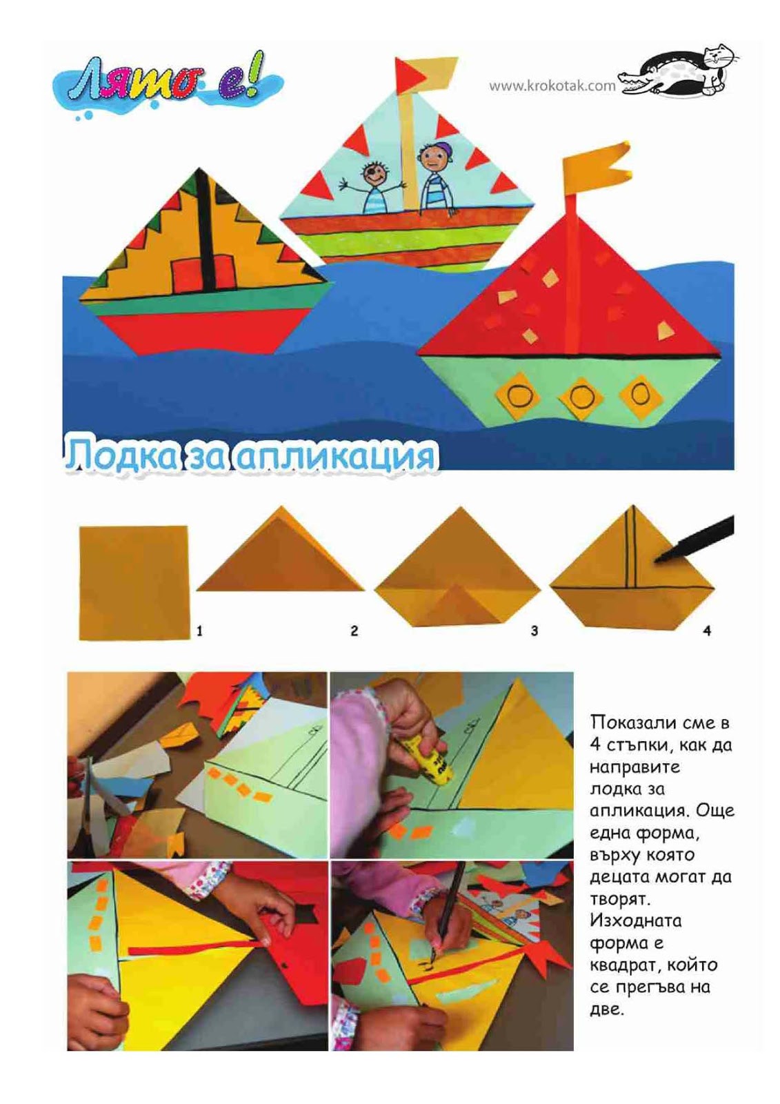 Artesanato com cartolina: Ideias e Moldes para Imprimir - Atividades ...